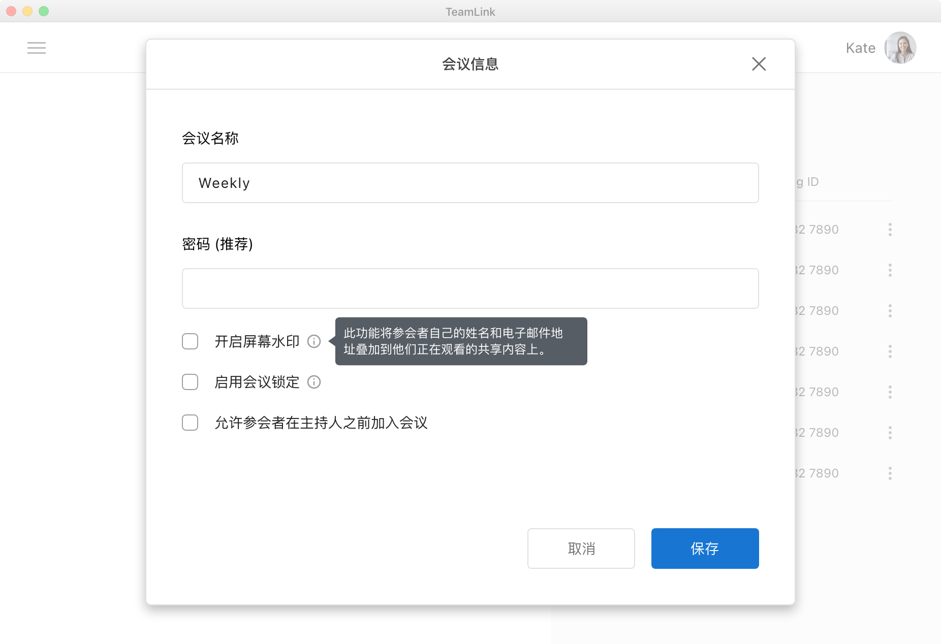 TeamLink - User Manual